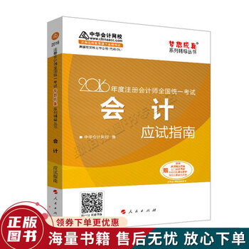 应试指南