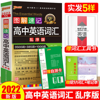 牛津高阶英汉双解词典第九版9+图解速记高中英语单词3500词汇乱序版初中中学大学英语汉语字典 高中英语词汇