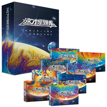 《这才是题库》（套装，共8本）