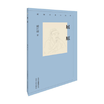 正版屈原中国历史小丛书历史历史工具书