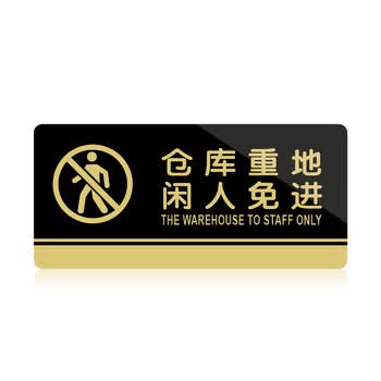 请保管好个人携带的贵重物品温馨提示牌亚克力门牌您已进入电子监控区域标识牌标示牌商场浴室澡堂超市警示牌 仓库重地 闲人免进