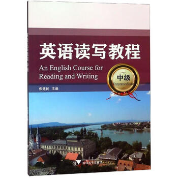 英语读写教程 (中级)