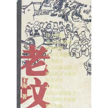 老坟