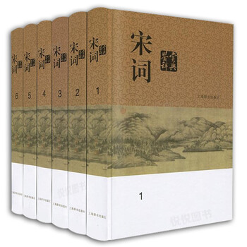 宋词鉴赏辞典(分卷本·套装全六册)