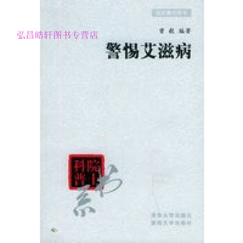 警惕 曾毅