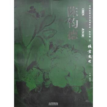 空间绘画艺术系列作品 陈钧德 2