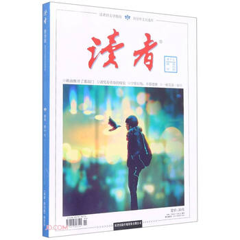 读者·原创版精华本卷十七