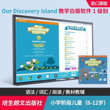 【赠价值50元教辅】朗文Our Discovery Island 1/2/3/4/5/6少儿英语教材 ODI白板课件（下单请备注级别）