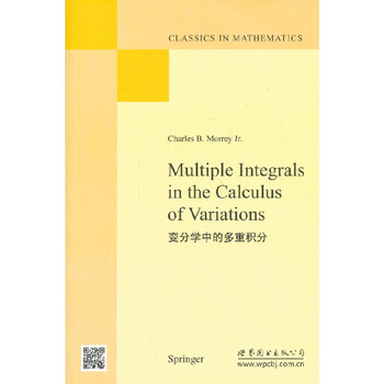 预售  9787510058318  变分学中的多重积分 （美）莫里  著    世图科技