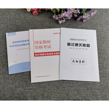 中公2022教资初中高中教师资格证考试用书高初中英语数学语文物理化学生物政治历史体育美术+科目一二教材试卷全套【自选学科】 赠品 中学3件套 现货立发