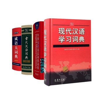现汉牛高9古汉缩印成语大（双色） 图书