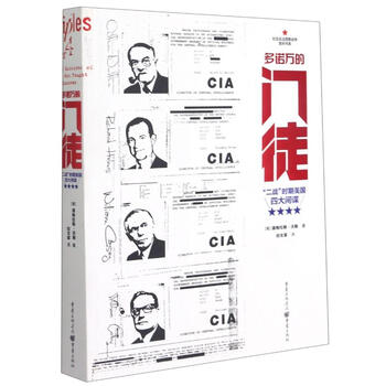 多诺万的门徒 