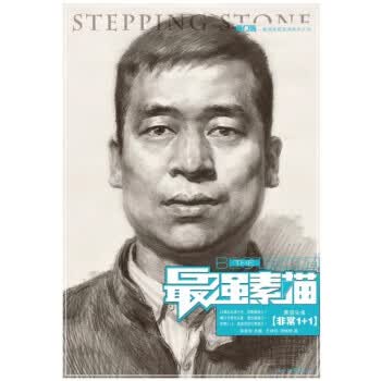 强素描:素描头像 非常1+1