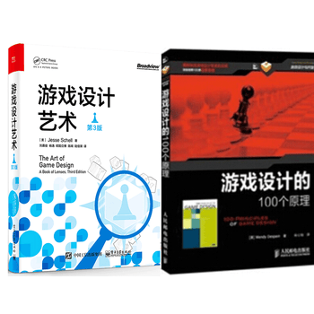 包邮 游戏设计艺术（第3版）+游戏设计的100个原理  2本 游戏开发教程 游戏编程入门指南书籍