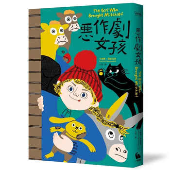 预售 恶作剧女孩 小麦田