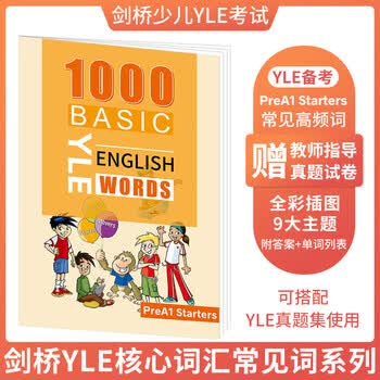 2020版 剑桥少儿英语一级全真试题Cambridge english Starters 真题YLE starter词汇图画册