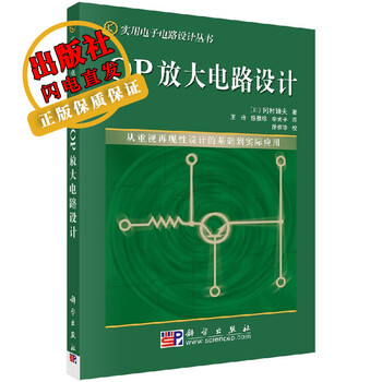 OP放大电路设计