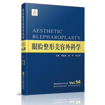 眼睑整形美容外科学