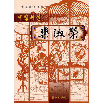 中国神剪:栾淑荣