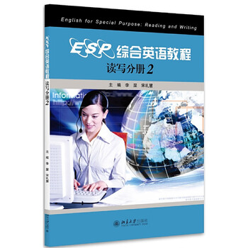 ESP综合英语教程：读写分册(2)