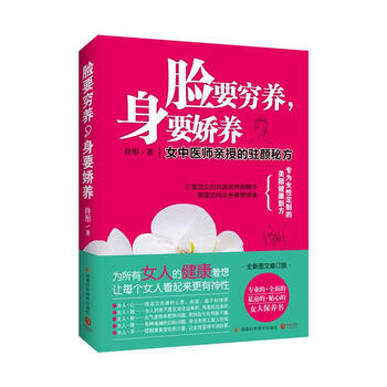 脸要穷养，身要娇养