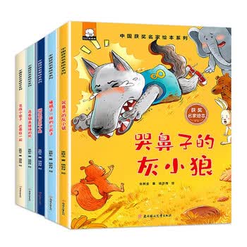 中国获奖名家微童话绘本二 全5册 彩图注音版 手机扫码音频 冰波张秋生作品 小学生一二三年级阅读课外书 幼儿亲子阅读