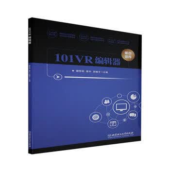 RT 101VR编辑器9787568290197 谢怀民北京理工大学出版社有限责任公司计算机与互联网
