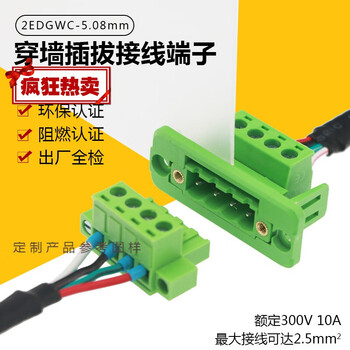 2EDGWC 5.08mm穿墙式免焊对接插拔式接线端子带法兰固定面板2-24P 5p对接整套【图片 价格 品牌 报价】-京东