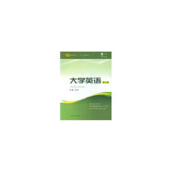大学英语(册) 邱延霞 上海科学技术出版社