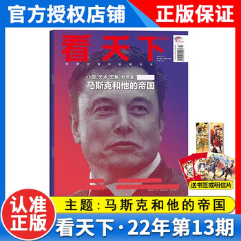 vista看天下杂志2022年13期新12/11/10\/9\/8\/7\/6\/5期4月3月 时事新闻资讯期刊 vista看天下全年订阅过期刊杂志看天下13期 看天下2022年第13期