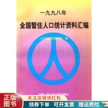 全国西文连续出版物联合目录1978-1984上