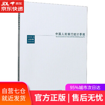 【正版图书】统计季报  中国金融出版社