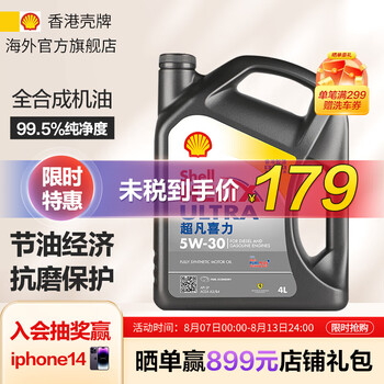 【壳牌Shell Helix Ultra 5W-30】壳牌（Shell）API SP 超凡喜力 全合成机油 灰壳Ultra5W-30 4L汽车 ...