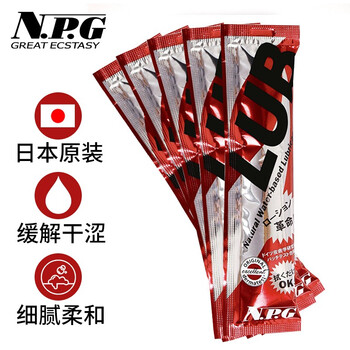 【NPG GREAT ECSTASY中岛润滑便携装15ml*5】NPG 日本进口 润滑液男用 润滑油成人女用 人体润滑剂 女性成人用品夫妻 便携 15ml*5【行情 报价 价格 评测】-京东