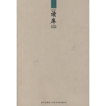 读库0705