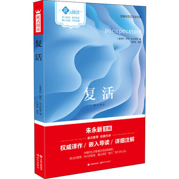 复活嵌式阅读