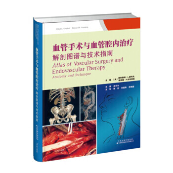[正版图书] 血管手术与血管腔内治疗:解剖图谱与技术指南 [美] 埃利奥特·L.柴科夫,[美] 理查-0