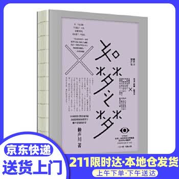 如梦之梦 赖声川 中信出版社