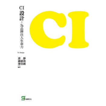 预售 黄静 CI设计：为品牌注入生命力 崧烨文化