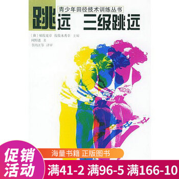 跳远·三级跳远