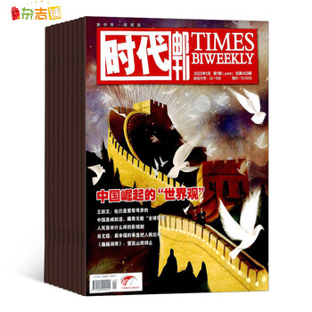 时代邮刊（上半月）杂志 1年共12期2022年7月起订阅 提取快乐精华 杂志铺 有价值文化期刊