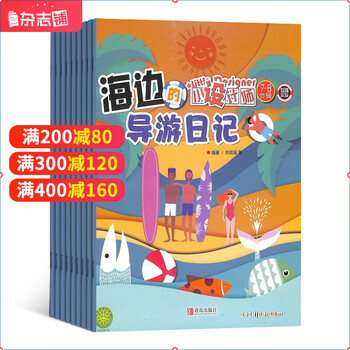 小设计师杂志 2022年7月起订阅 1年共12期 杂志铺少儿兴趣阅读每月快递