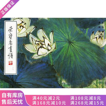 荣宝斋画谱67花鸟部分