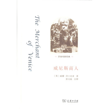 威尼斯商人