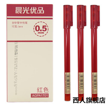 晨光（M&G）晨光 优品全针管中性笔签字笔学生考试水性笔0.5mm办 12支红色 AGPA1701 1盒