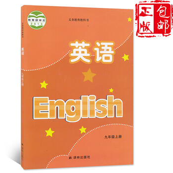2022适用译林版九年级上册英语苏教版译林版英语九年级上册书课本 9A英语教材牛津译林出版初三英语