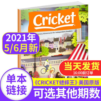 Cricket蟋蟀王国杂志2022/2021年【单本多期可选】英文原版蟋蟀童书9-14岁儿童文学故事阅读期刊 Cricket蟋蟀王国杂志2021年5-6月合刊