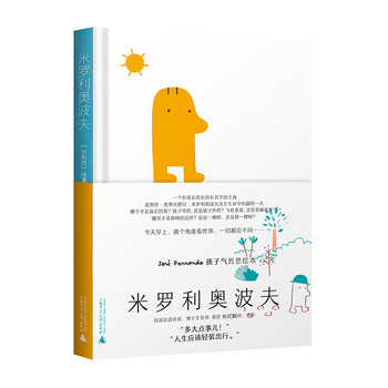 米罗利奥波夫 [比利时] 何塞·帕隆多