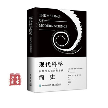 凯文·凯利作品书京东图书正版图书 现代科学简史