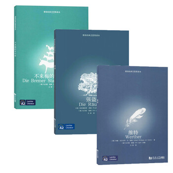德语经典名著简读本 不来梅的音乐家+强盗+维特 全套共3本 德语阅读德语读物 了解德国文化